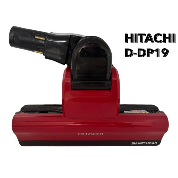 HITACHI / 日立　純正品　スティッククリーナー　パワーヘッド　ヘッドブラシ型番：D-DP19カラー：赤 適用製品型式・BHL1000JW・PV-BHL1000J・PV-BHL1000J1商品写真は参考画像となります。同じような使用感...