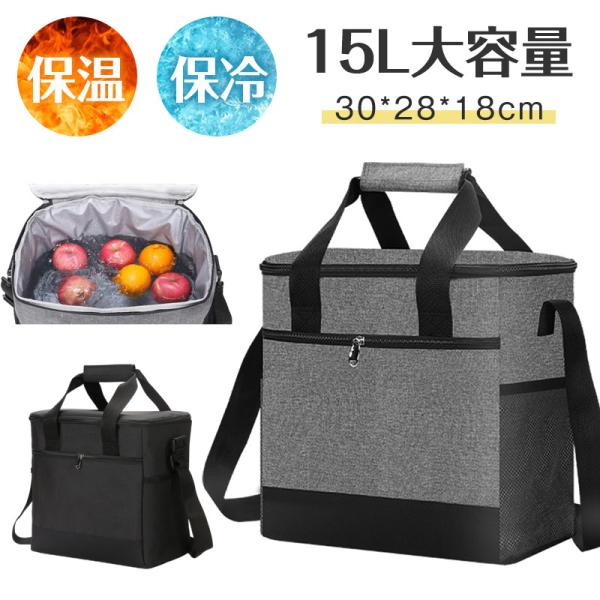 商品詳細:カラー:/ブラック/グレーサイズ:/フリーサイズサイズ:30*28*18cm　容量:15L【商品説明】検索キーワードクーラートートバッグ おしゃれ コンパクト かわいい トートバッグ 運動会 ショッピングバッグ 軽量 バーベキュー...