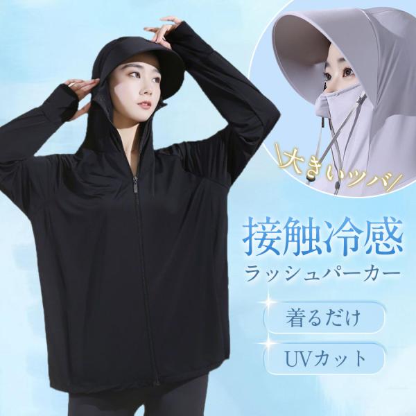 商品詳細:カラー:/ブラック/グレーサイズ:/フリーサイズフリーサイズ:着丈：63-65cm　バスト：112cm  体重:45-70kg【商品説明】検索キーワード:UVカットウェア接触冷感 レディース 薄手 長袖 UPF50+ 通勤 通学 ...