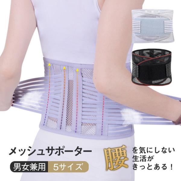 商品詳細:カラー:/A01/A02サイズ:/S/M/L/XL/2XL幅約21cm【商品説明】腰をしっかり支える腰用サポートベルト。腰回りのサポートはもちろん、骨盤ベルトとしても使用可能。薄手のメッシュ素材なので軽くて通気性に優れ、オールシー...