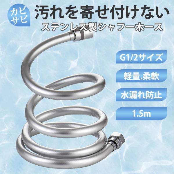 商品詳細:カラー:/画像通りサイズ:/フリーサイズ【商品説明】PVCシャワーホース防カビ抗菌仕様により黒カビや水垢のお手入れが簡単。接合部は360度回転するためシャワーホースの絡まりを防止できます。交換方法も簡単で工具も不要！際汎用基準G1...