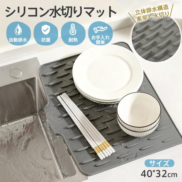 商品詳細:カラー:/グレーサイズ:/フリーサイズ【商品説明】素材:シリコンサイズ:32*40cm特徴:キッチンを濡らさずに清潔に保つキッチン水切りマット洗い終わった食器を直接置ける水切りマットフックに引っ掛けて収納できるキッチン水切りマット...