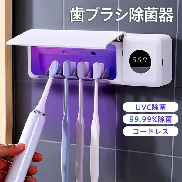 商品詳細:カラー:/ホワイトサイズ:/フリーサイズ【商品説明】材質:PP充電式: USB最大電力: 1.5W輸入電圧:5V/1A除菌方式: 紫光除菌時間: 360s取付方式: 穴なし取付バッテリー容量:1200mAhサイズ:約22*4*7c...