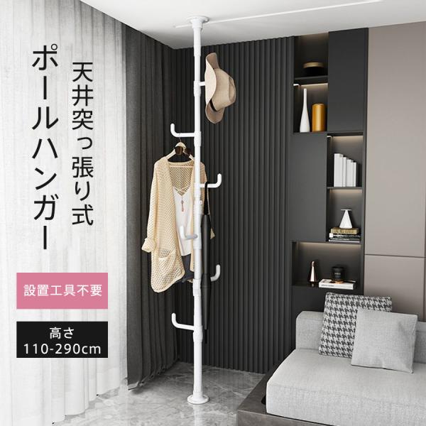 商品詳細:カラー:/ホワイトサイズ:/フック6個【商品説明】材質炭素鋼、ABS 樹脂、PVC耐荷重（1フック） 約5kg全体耐荷重 30kg高さ220-290（単位:cm）組み立て お客様組み立て(設置は工具不要でラクラク)商品説明※設置は...