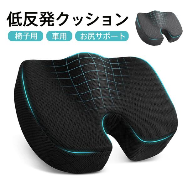 商品詳細:カラー:/ブラック/グレーサイズ:/フリーサイズ【商品説明】検索キーワード:多機能 クッション 父の日 母の日 敬老の日 ギフト プレゼント 美しいシルエット オリジナル 立体的デザイン 優れた通気性 蒸し暑くない 臀部 太もも ...
