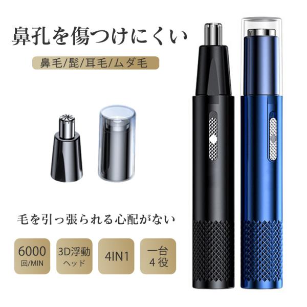 商品詳細:カラー:/ブラック/ブルーサイズ:/フリーサイズ【商品説明】検索キーワード:鼻毛カッター 水洗いOK 鼻毛バリカン むだ毛 鼻毛切り 鼻毛 はさみ 耳毛剃り 鼻毛シェーバー はなげカッター エチケットカッター 耳毛カッター 男性用...