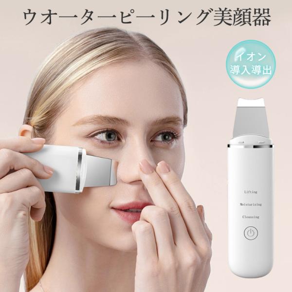 商品詳細:カラー:/画像通りサイズ:/フリーサイズ本製品は、医療機器ではありません。【商品説明】関連キーワード:ウォーターピーリング ピーリング 美顔器  ウォーターピーリング 防水 ピーリング 超音波 美顔器ウォーターピーリング 洗顔 ウ...