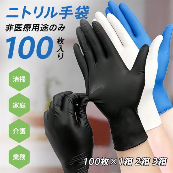商品詳細:カラー:/ブルー/ホワイトサイズ:/M/L【商品説明】●材質/ニトリルゴム（合成ゴム）●特徴/ニトリル入りなので、柔らかく手にすばやくフィットします。左右兼用。●厚さ/薄手●入数/100枚入り*1箱特徴:●極薄でありながら抜群の強...