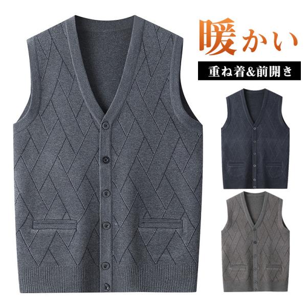 商品詳細:カラー:/A01/A02サイズ:/M/L/XL/2XL【商品説明】『大人カジュアルは上品に仕上げる。』シンプルながらもおしゃれ！ビジネスシーンでも、部屋着としても、秋冬に欠かせないメンズニットベスト。ジャケパンやスーツスタイルとの...