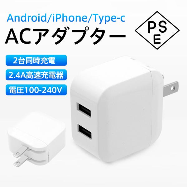 商品詳細:カラー:/画像通りサイズ:/フリーサイズ【商品説明】「PSE認証済」の充電アダプターです！！過電流・過充電・過放電・過電圧保護ショート・漏電・加熱・サージ保護で安心安全にご利用いただける充電器です！【サイズ】約46*28*46mm...