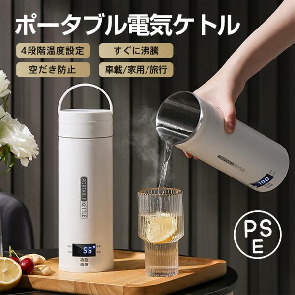商品詳細:カラー:/画像通りサイズ:/フリーサイズPSE認証済みです。※電源:110V※消費電力:300W材質：PP、304ステンレス鋼【商品説明】検索キーワード:4段階温度設定 携帯性 電気ポット 魔法瓶ポット 漏れ防止 空だき防止機能保...
