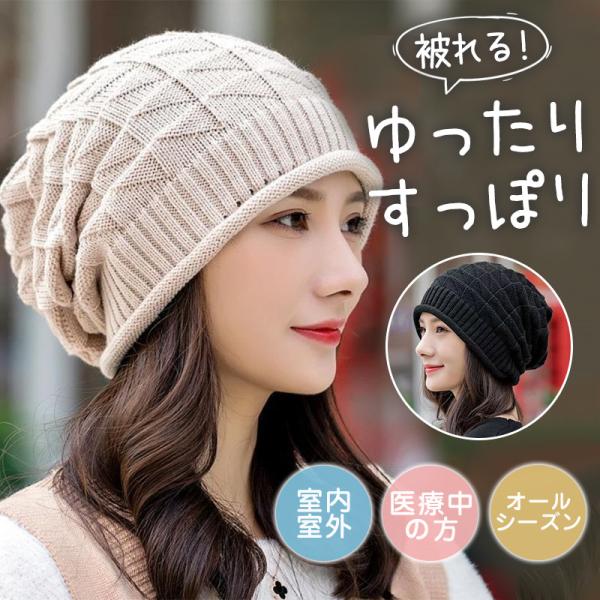 商品詳細:カラー:/A01/A02/A03サイズ:/フリーサイズ頭周り約:55-58cm【商品説明】ハウスキャップでもお洒落を楽しめるデザインの医療用帽子です。発汗吸収性、保湿性も抜群！洗濯も出来るので清潔性を保てます。柔らかくて肌触りもよ...