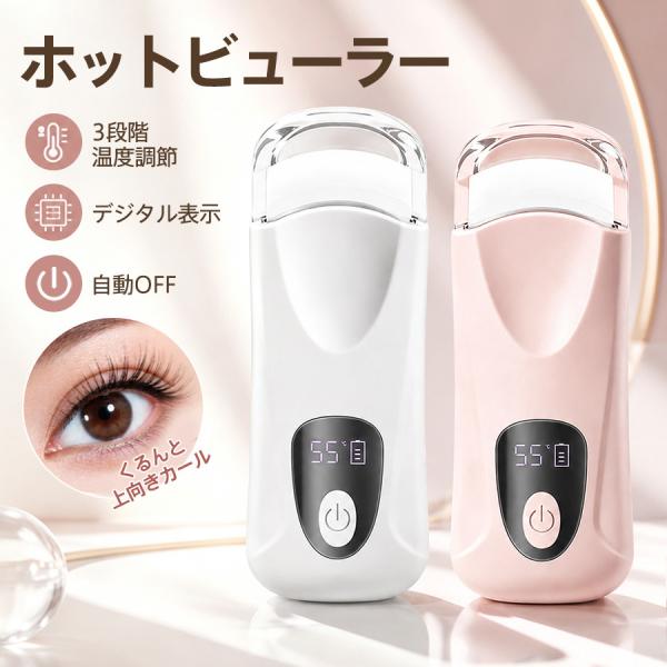 商品詳細:カラー:/ホワイト/イエロー/ピンクサイズ:/フリーサイズ【商品説明】くるんと上向き、自然な美しいまつ毛へ。【3段階の温度調節】55℃・65℃・75℃の3段階から、お好みやまつ毛の状態に合わせて温度を調節できます。【スピーディーに...