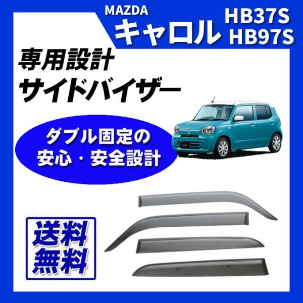 【送料無料（一部地域を除く）】テープと専用取付け具のダブル固定取付け専用ふき取りシート付き取付け説明書付き【メーカー】：マツダ / MAZDA【車種】：キャロル / CAROL【型式】：HB37S / HB97S【年式】 :令和3年12月〜...