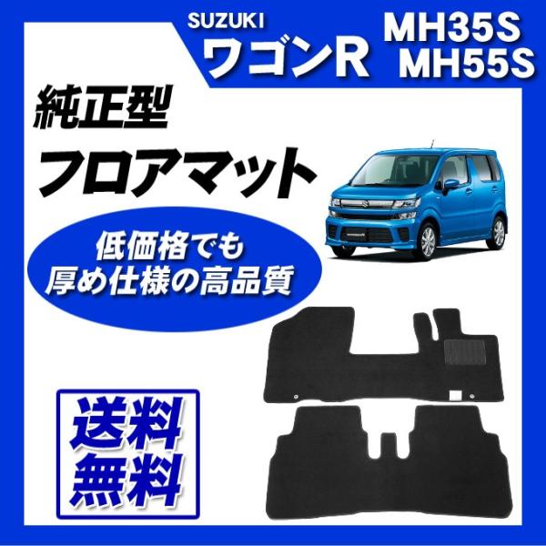 【送料無料（一部地域を除く）】高品質ヒールパット付き裏面滑り止めスパイク加工■スズキ/SUZUKI■ワゴンＲ/ ハイブリッド/スティングレーMH35S/MH55S/MH85S/MH95S(AT) 平成29年2月〜