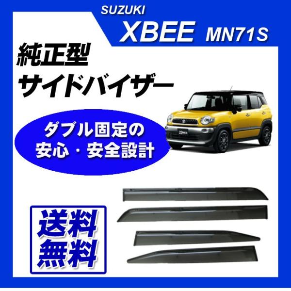 【送料無料（一部地域を除く）】テープと専用取付け具のダブル固定取付け専用ふき取りシート付き取付け説明書付き■スズキ/SUZUKI■クロスビー/XBEE MN71S平成29年12月〜