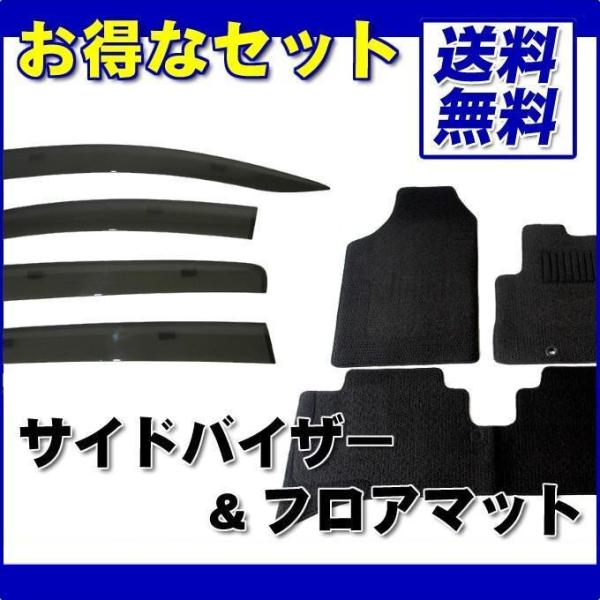 【送料無料（一部地域を除く）】■サイドバイザーテープと専用取付け具のダブル固定取付け専用ふき取りシート（脱脂綿）付取付け説明書付き■フロアマット高品質ヒールパット付き裏面滑り止めスパイク加工【メーカー】：SUZUKI / スズキ【車種】：ス...