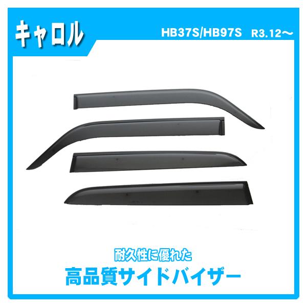 テープと留め具の安心固定取付け専用ふき取りシート（脱脂綿）付取付け説明書付【メーカー】：マツダ / MAZDA【車種】：キャロル / CAROL【型式】：HB37S / HB97S【年式】：令和3年12月〜【適合グレード】：HYBRID G...