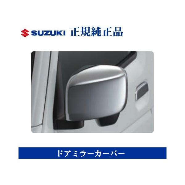 スズキ/SUZUKIキャリイトラック/スーパーキャリイ対応グレード（KC/KCスペ/KC農/農スペ/KX/L/X/Xリミ）樹脂クロームメッキ左右セット