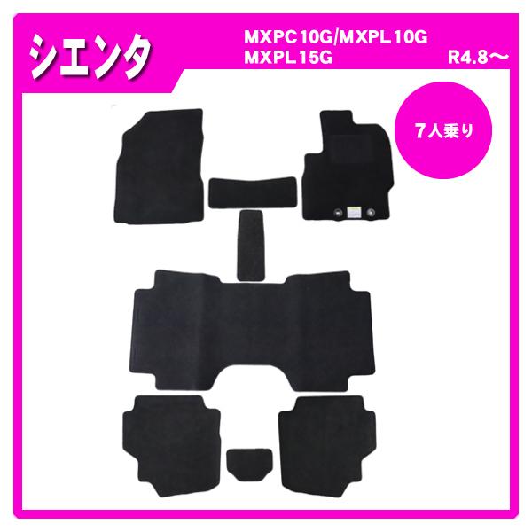 【メーカー】：トヨタ / TOYOTA【車種】：シエンタ / SIENTA【型式】：MXPC10G/MXPL10G/MXPL15G【年式】：令和4年8月〜【適合グレード】：Z / G / X※7人乗り/ガソリン・ハイブリッド兼用フロント・リ...