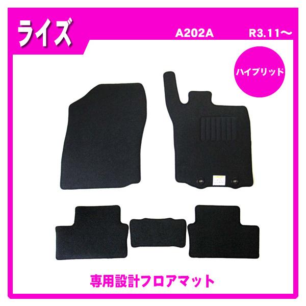 【メーカー】：トヨタ / TOYOTA【車種】：ライズ / RAIZE【型式】：A202A【年式】：令和3年11月〜【適合グレード】： Z / Gフロント・リア（1台分）セット※入荷の状況により、予告なく若干の形状が異なる場合がございます。...