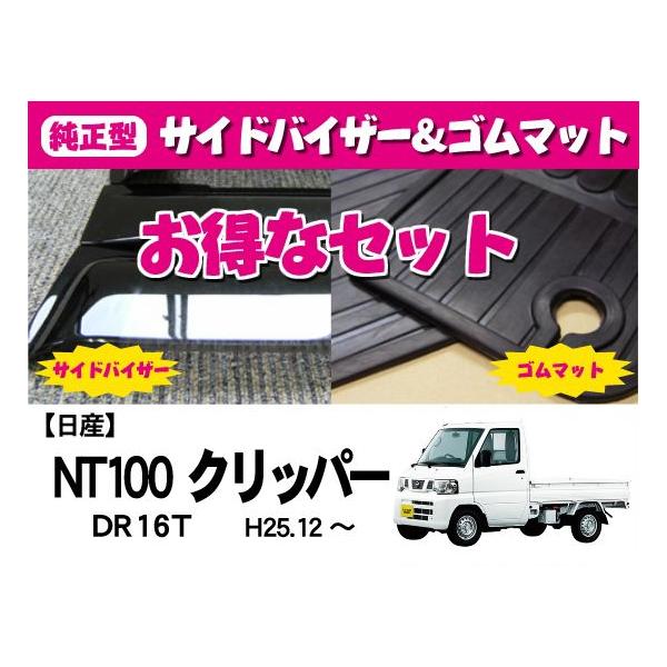 ■日産/NISSAN■NT100クリッパートラック DR16T　平成25年12月〜