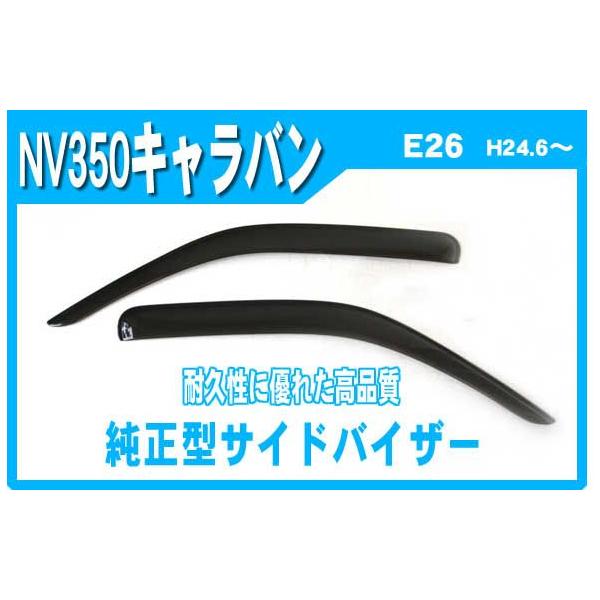 テープと留め具の安心固定取付け専用ふき取りシート（脱脂綿）付取付け説明書付■日産/NISSAN■NV350キャラバンVR2E26/CS4E26/VW2E26/CW4E26VW6E26/CW8E26/DS4E26/DW4E26/KS2E26平...