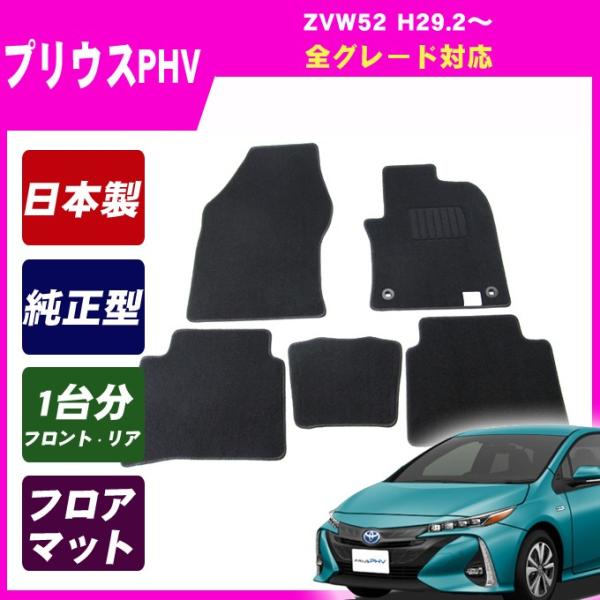 ■トヨタ/TOYOTA■プリウスPHV ZVW52 平成29年1月〜令和4年12月フロント・リア（1台分）セット※入荷の状況により、予告なく若干の形状が異なる場合がございます。予めご了承くださいますようお願いいたします。