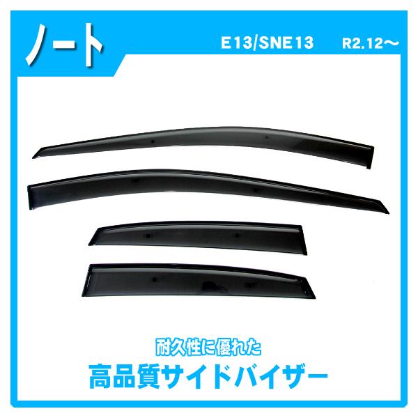 テープと留め具の安心固定取付け専用ふき取りシート（脱脂綿）付取付け説明書付【メーカー】：日産/NISSANI【車種】：ノート/NOTE/【型式】：E13/SNE13【年式】：令和2年12月〜【適合グレード】：F/S/X/S FOUR/X FOUR