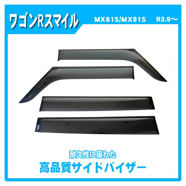 テープと留め具の安心固定取付け専用ふき取りシート（脱脂綿）付取付け説明書付【メーカー】：スズキ/SUZUKI【車種】：ワゴンRスマイル/WAGONRＳＭＩＬ【型式】：MX81S/MX91S【年式】：令和3年9月〜【適合グレード】：HYBRI...