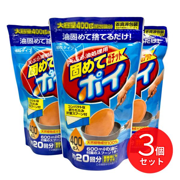 天ぷら油処理用油固めて捨てるだけ！●軽量スプーン1杯で600mlの油を固められます。●手やキッチンを汚さず食用油の廃油処理が簡単にできます。●あげカスもまとめて固めることができます。●天然油脂系成分(唐ゴマ)からできているので安心してお使い...