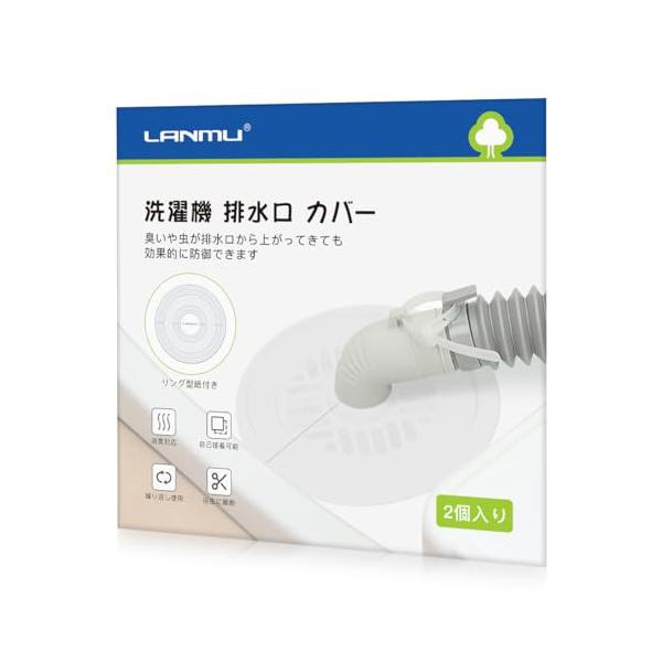 半透明 リング型紙付き/外径：160 内径：35 厚さ：1.5/K87・olor:半透明 リング型紙付き・消臭対応：排水口カバーは密封性が強く、洗濯機の排水溝からの悪臭が繰り返されを効果的に解決します。・効果的な防御：ゴキブリや蟻、爬虫類な...