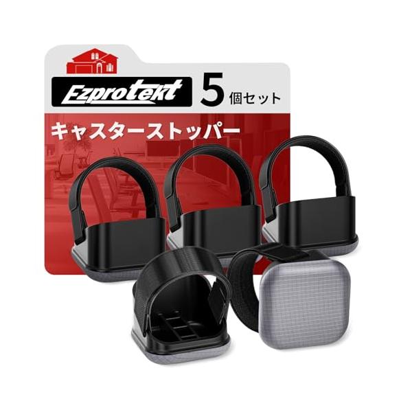 グレー/デザインB/5315・ize:デザインBNbOftes:5・パッケージ個数:1・キャスターストッパーパッケージ内容：5個セット。対応サイズ：直径4860（最大幅56）の一般的な二輪キャスターに対応。設置前に、家具キャスターの適切なサ...