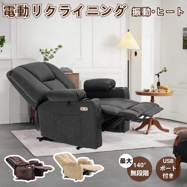 ＊商品説明＊●電動リクライニング： リモコンのボタンを押すだけで、フットレストと背もたれをお好みの位置にスムーズに調節。（電圧は100-240V.50/60HZ.1.6Aに対応しております。）●全身振動＆腰部ヒート：チェアには8振動点があり...