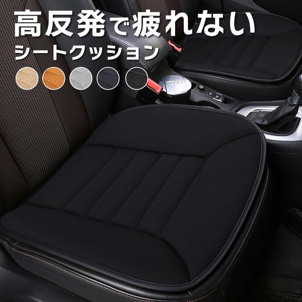 シートクッション 車 薄型タイプで、長時間のドライブでも快適な座り心地。座布団のように手軽に使え、腰痛が気になる方にもおすすめです。運転席に置くだけで体圧を分散し、お尻が痛くならない設計。腰をやさしく支える腰痛クッションとして、毎日の運転を...