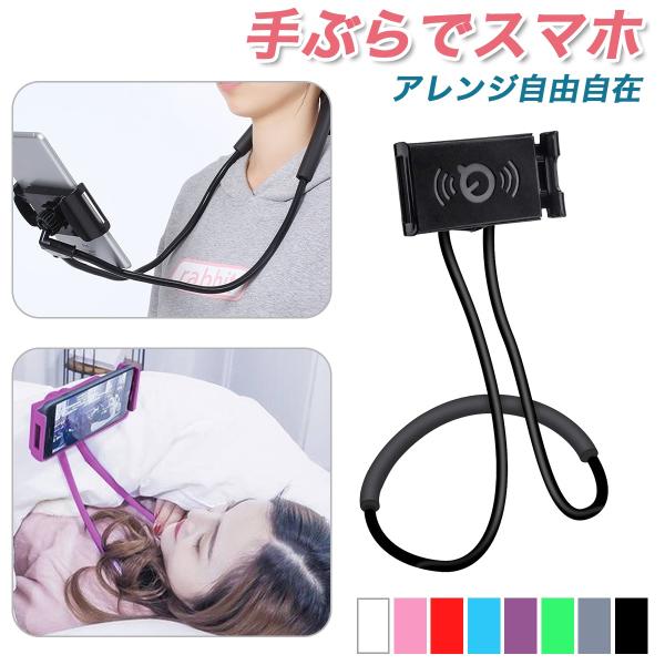 寝ながらでも使えるクリップ式ハンズフリーのスマホスタンドです。・動画撮影・歩きながら通話したり・料理しながら卓上でクックパッドを見たり・車の後部座席用や自転車、バイク用のスタンドとして使用したり・寝ながら動画を見たり、ゲームをしたり・自撮り...