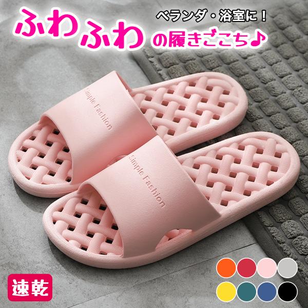 水はけ抜群なベランダ用サンダル♪●浴室やシャワールーム、水場での使用にも最適！●やわらかい履き心地で足に優しい ●軽くて歩きやすい♪ カラー メンズ：グレー、ブルー、ブラック レディース：ピンク、レッド、オレンジ、グリーン、イエロー
