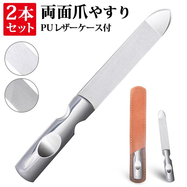 ステンレス製の爪やすりで、持ち運びに便利なケース付きです。耐久性があり素材を使用しています。さらに、両面設計で爪磨きも可能なので、手元をいつでも美しく保つことができます。握りやすいグリップが特徴です。水洗い可能でステンレス素材のため、汚れて...