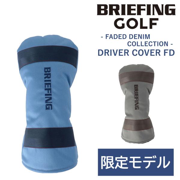 BRIEFING(ブリーフィング)のヘッドカバー ゴルフ商品:ブリーフィング ヘッドカバー ドライバー ゴルフクラブ BRIEFING ギア フェイデッド ドライバーカバー FD BRG251G46 メンズ レディースカラー:  1.デニム...
