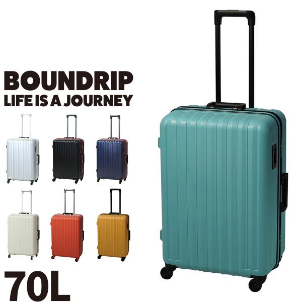 BOUNDRIP(バウンドリップ)のスーツケース キャリー ハード商品:【メーカー直送】 バウンドリップ BOUNDRIP スーツケース キャリー ハード 70L 中型 5〜7拍程度 Mサイズ bd55 メンズ レディースカラー: 1.シル...