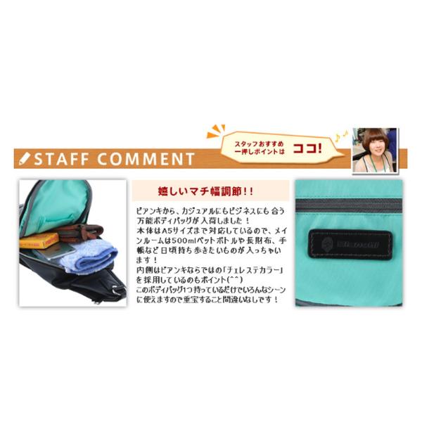 ビアンキ Bianchi ボディバッグ TBPI tbpi02 :bianchi-tbpi02:Newbag Wakamatsu - 通販 ...