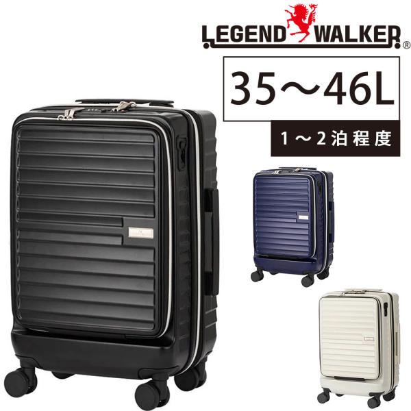 Legend Walker スーツケース商品:【メーカー直送】 レジェンドウォーカー スーツケース キャリー ハード Legend Walker マリブ Sサイズ 小型 35〜46L 1〜2泊程度 5208-49カラー:  1.ブラック,2...