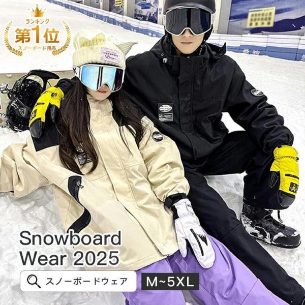 スノーボードウェア 上下セット レディース スキーウェア メンズ スノボウェア スノーウェア 男女兼用 スノーボード スキー スノボ スノボーオーバーサイズ耐久性に優れた防水仕様、雪も冬の寒さもしっかりブロック高いプロテクション性能と快適性...