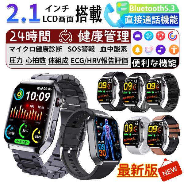 ディスプレイ：2.1インチサイズ：長さ225mm×幅38mm×厚さ11.5mm対応OS：Android 8.0以降、iOS 10.0以降Bluetooth：BLE5.3バッテリー容量:380mAh防水：IP67●24H健康管理：ECG PP...