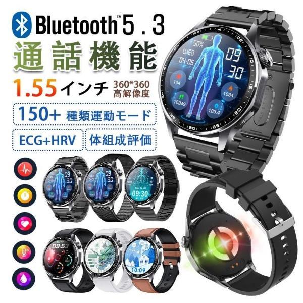 多機能健康管理血液成分分析、体組成分析、血中脂質、尿酸、ECG+HRV心電図、体温、24時間連続血圧測定、血中酸素、通話機能付き、体脂肪BMI測定、AI音声アシスタント、カロリーや心拍数などの測定機能を一瞬で確認でき、スマホと同期した後アプ...