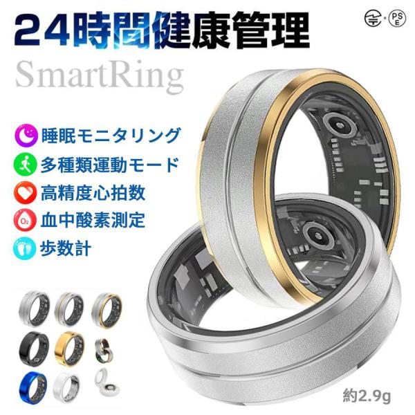 「新登場！」スマートリング 健康管理 日本製センサー 運動記録 心拍数 血中酸素 歩数計 GPS連携 睡眠モニター 指の体調管理リング IP68防水 Android/iPhone商品名:スマートリング製品重量：約2.9gUSサイズ：8＃、９...