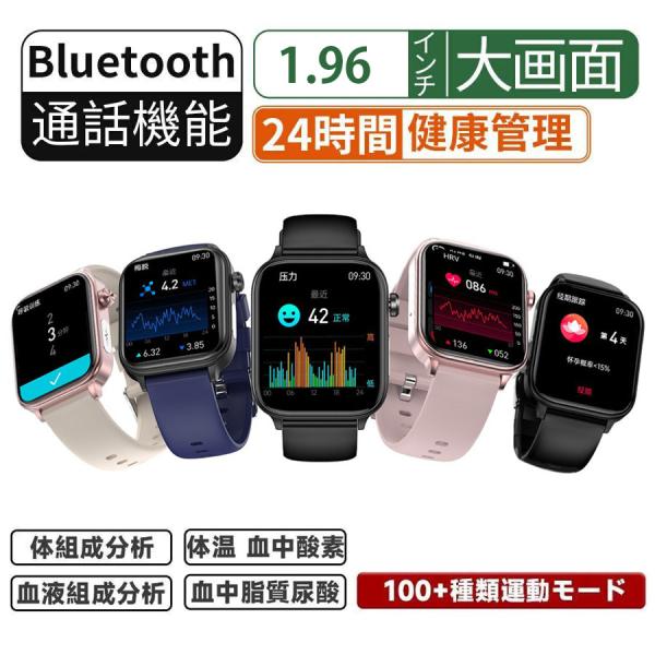 【仕様】ディスプレイ：1.96インチサイズ：長さ260mm×幅38mm×厚さ11mm対応OS：Android 4.4以降、iOS 8.2以降Bluetooth：BLE5.2バッテリー容量:340mAh防水：IP68●24H健康管理：体組成分...