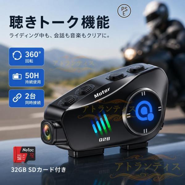 "【360度回転可能なボディ】弊社のカメラ付きインカムはライディング中の映像のブレを最小限に抑え、安定した高画質の動画を提供します。このバイクインカムは、革新的なデザインにより、360度回転可能なボディを備えています。この機能により、ライダ...