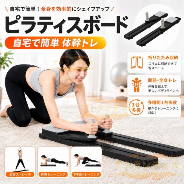 "自宅で気軽にトレーニング習慣を始めたい方におすすめの腹筋ボードです。ジムに通う時間がない方や、運動不足が気になる方にも使いやすいシンプル設計。テレビを見ながら、家事の合間、在宅ワーク中のリフレッシュなど、すきま時間の運動にも便利です。コン...