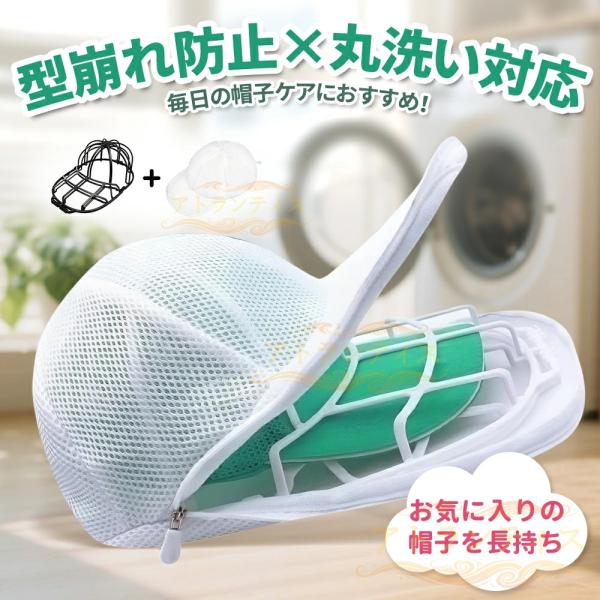 ◆ 商品名：キャップウォッシャー（帽子用洗濯ネット）◆ 素材：PPプラスチック（フレーム） ＋ ポリエステル（ネット）◆ カラー：ホワイト / ブラック◆ 備考：- ドラム式 / 縦型洗濯機どちらにも対応！- 大変だった手洗いは卒業！楽なの...